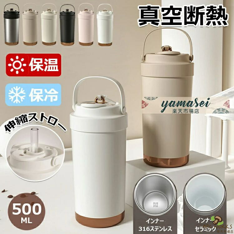 【商品コード】：y813657 【カラー】 ホワイト、ピンク、ブラック、アイボリー、コーヒー、シルバー タイプ：316ステンレス【インナー】、セラミック【インナー】 【素材】 本体：304ステンレス鋼（SUS304）/セラミックコーティング...
