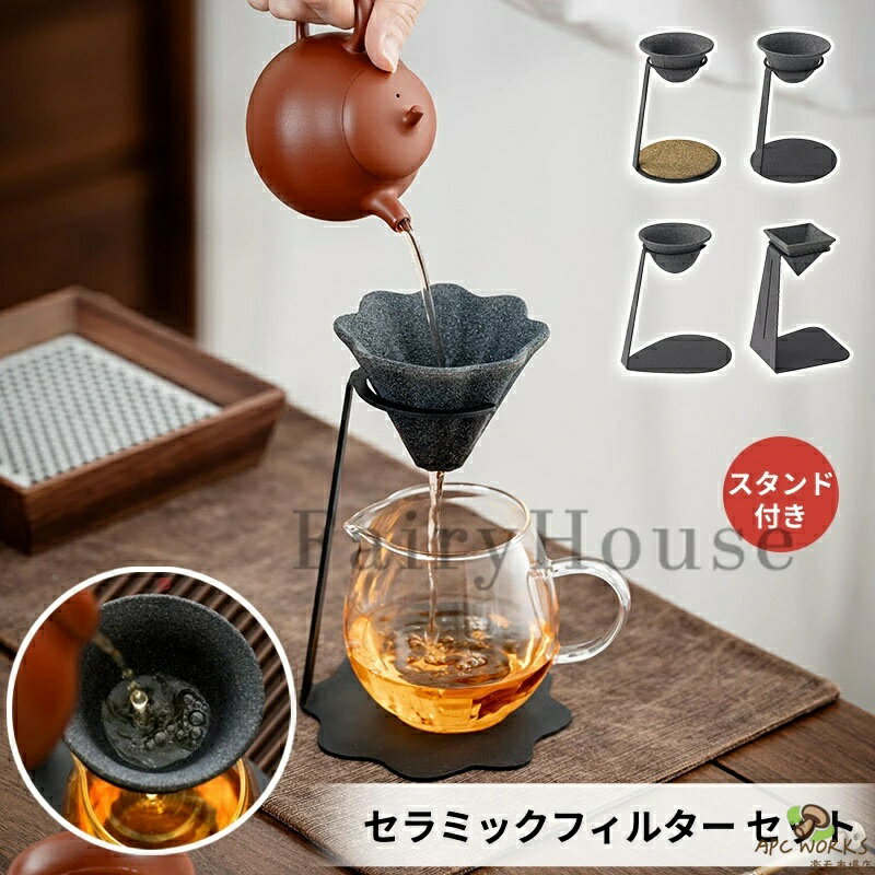 【商品番号】y751747 【材質】セラミック、ステンレス、ガラス 【茶道の達人推奨設計 - 純粋な味わいを実現】 分子レベルの微細孔技術により、抽出速度と風味のバランスを最適化。 過抽出を防ぎ、茶葉やコーヒー豆の本来の旨み・コクを引き出し...