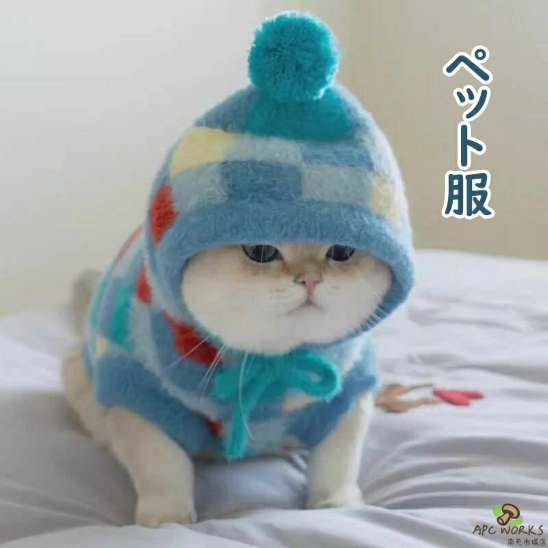 【商品コード】:y499323 【材質】：ポリエステル 【カラー】：写真色 【サイズ】：約 *参考体重：1kg(XS) 2kg(S) 3.5kg(M) 5kg(L) 6.5kg(XL) 注意事項: ※平置き素人採寸ですので多少の誤差はご容赦...
