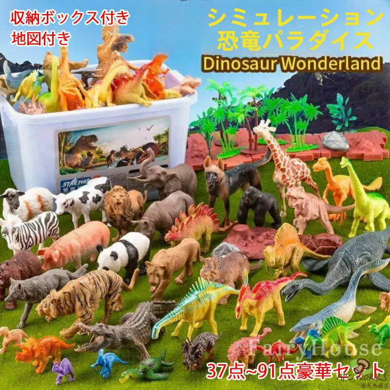 ※商品情報 商品名：恐竜 動物 おもちゃ カラー：写真色 素材：ABS樹脂 サイズ：画像対応セット説明のサイズをご覧ください~（手作業で測定する場合は、1〜3 cmの誤差を許容してください。実物を基準にしてください） 対象年齢：3歳以上 セ...