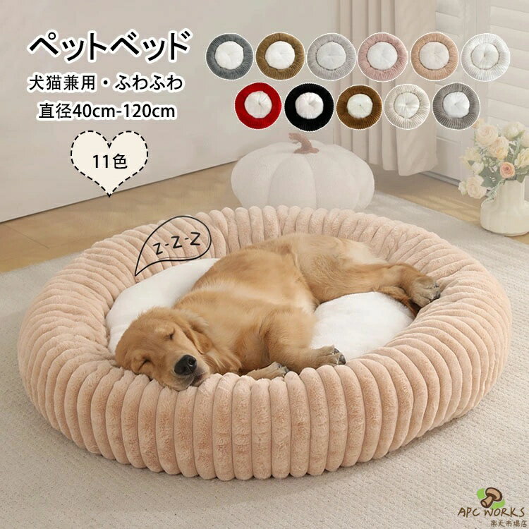 商品コード:y308194 カラー：ダークグレー、カーキ、ベージュ、ピンク、杏色、ホワイト、レッド、ブラック、コーヒー、ライトブラウン、ブラウン サイズ：外径40cm、外径50cm、外径60cm、外径70cm、外径80cm、外径90cm、外...