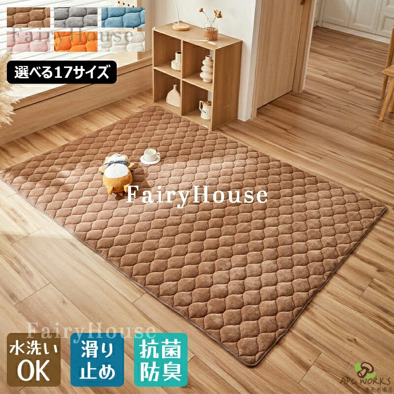 【商品コード】：y813862 【カラー】 ブラウン、グレー、ブルー、ピンク、オレンジ、アイボリー サイズ (約)：70×120cm、70×150cm、70×180cm、70×210cm、90×70cm、90×120cm、90×160cm、...