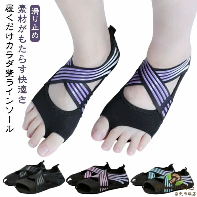 【履くだけカラダ整うインソール】素材がもたらす快適さ高弾性レーヨン：足首をしっかりフィットし、屈伸の動きに追従。通気性に優れ、長時間履いても蒸れにくい “零圧感” を実現。耐磨耗人工皮革：足の甲前後部に採用。耐久性が高く、擦れや劣化を抑え、...