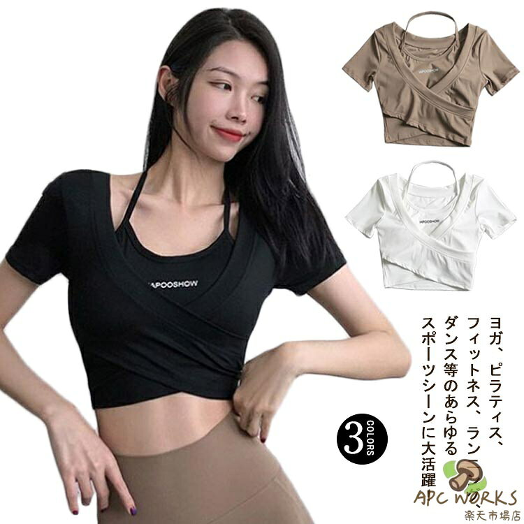 非常に伸縮性に優れているスパンデックス、ポリエステルの生地を使用しているから、良く伸びて大きな動きでも妨げません！一体型パッド付き、しっかりと胸をホールドしてくれるから、動いてもズレることなく、様々なスポーツシーンに対応！吸水速乾素材だから...