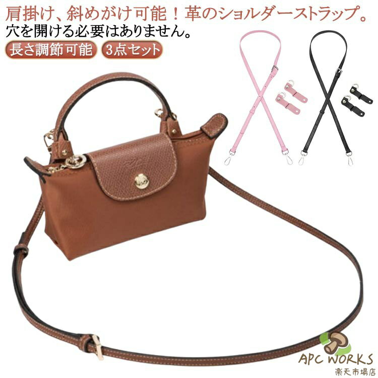 肩掛け、斜めがけ可能！本革のショルダーストラップ。穴を開ける必要はありません。穴あけ不要パーツ付き、ストラップの両端にある金属製のバックルは取り付けが簡単で、とても便利です。お手持ちのバッグ等のショルダー紐を簡単に付け替える。インストール手...