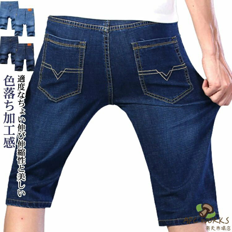 適度なちょい伸び伸縮性と美しい色落ち加工感シンプルなバックスタイルは癖がないので、様々なコーテに合いますシンプルなシルエットなので、TシャツやルーズTシャツから開襟のシャツまで、合わせるTOPSを選びません。 サイズ28 29 30 31 ...