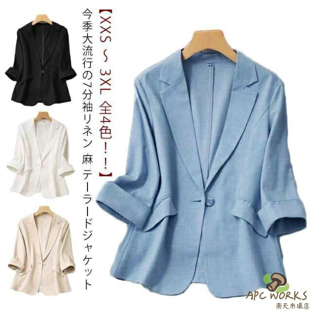 【 XXS 〜 3XL 全4色！！】【今季大流行の7分袖リネン 麻 テーラードジャケット】手首の見える7分袖なのでブレスや腕時計などが映えやすい♪やや短めの丈とフィットな着心地がつくるシルエットは、とてもスマートで大人っぽい印象♪薄手な素材...