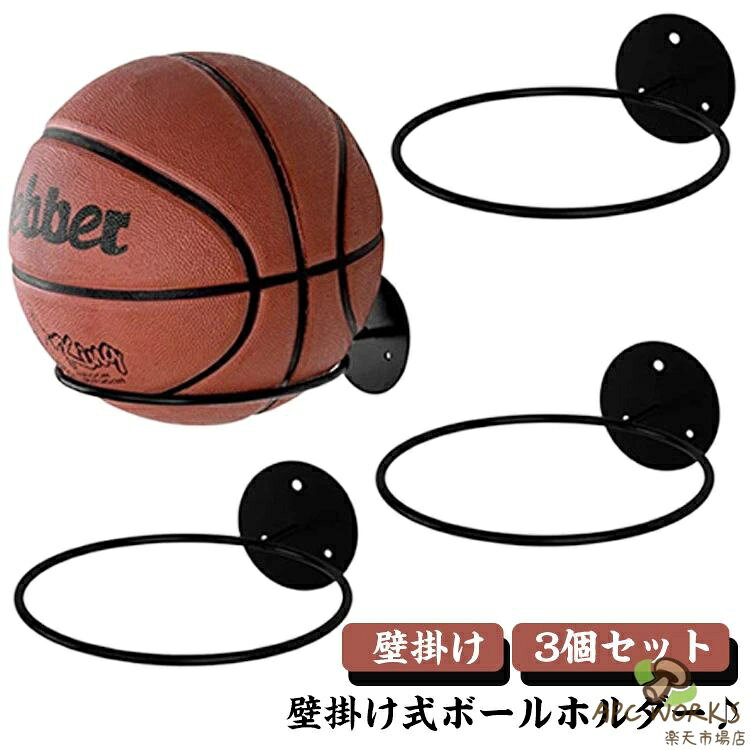 壁掛け式ボールホルダー♪狭い玄関や床のスペースを確保したい方に最適なボールホルダー、お部屋がスッキリと片付きます。ディスプレイ風のボールホルダー、お家だけでなく、お店のディスプレイラックとしても活躍できる壁掛け　ボールホルダー。サッカーボー...