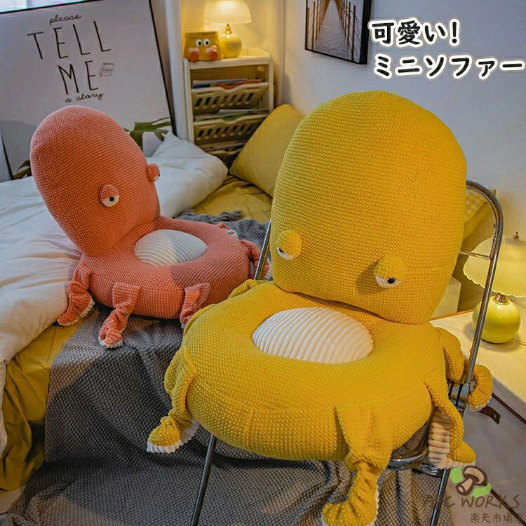 ミニソファー 座面クッション 座椅子 へたりにくい 持ち運び リクライニング フロアチェア コンパクト 省スペース チェアパッド おしゃれ 1人掛け 低反発 やわらかい 座布団 疲労解消 健康 安全 かわいい形、癒しのデザイン、ミニソファー...