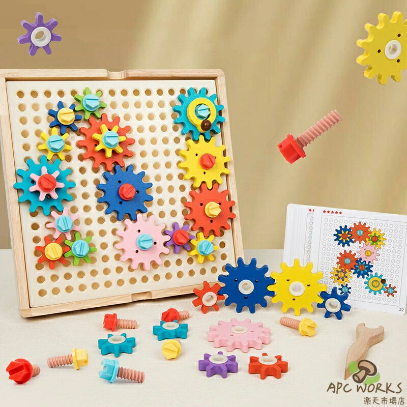 木製パズル 歯車おもちゃ 形はめ 知育玩具 モンテッソーリ 子供 男の子 女の子 教育 脳トレ おもしろい 親子 ゲーム 収納ケース 機械や芸術に対する子供の認識と創造性を養うことができます。 【アイデアの提供】スーツにはカラフルな絵の問題...