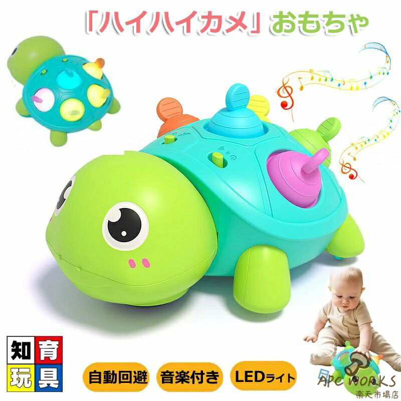 【商品番号】y750495 【素材】ABS樹脂、シリコン 【電池】単三電池3本（電池は付属していません） 【サイズ】約18x13x10cm 【障害物回避センサー搭載】 このハイハイするカメは、自由に遊べる赤ちゃんのおもちゃです！スムーズに動...
