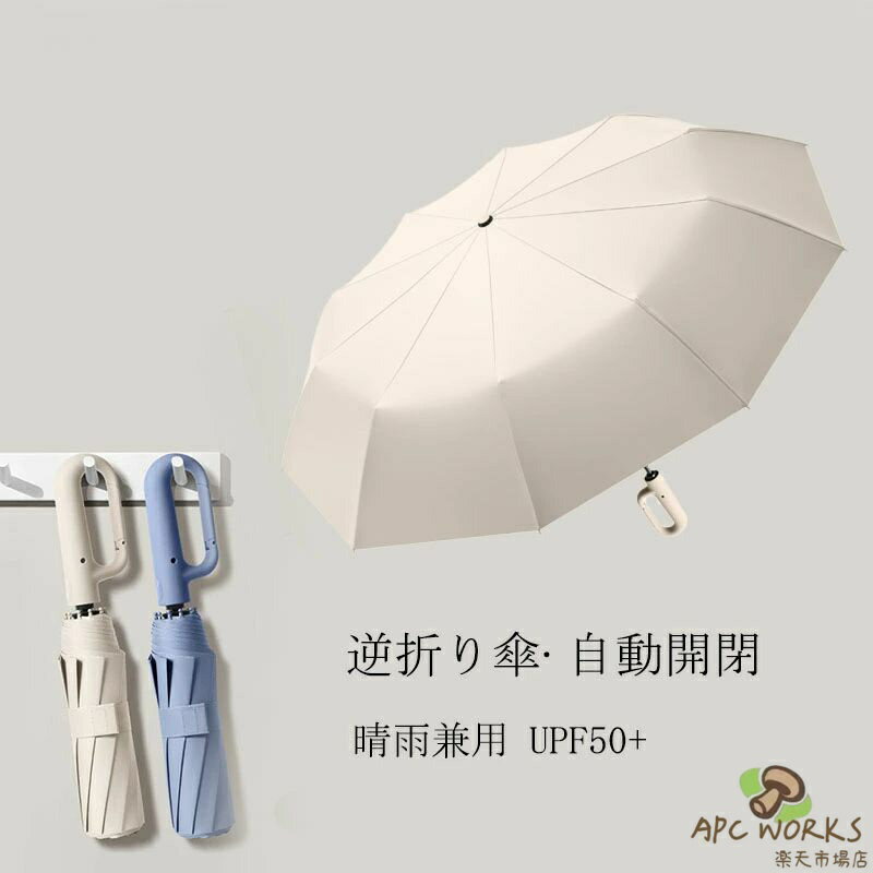 【商品番号】y757598 【カラー】逆折タイプベージュ、逆折タイプブルー、逆折タイプグリーン、逆折タイプブラック、逆折タイプグレー、通常タイプベージュ、通常タイプブルー、通常タイプグリーン、通常タイプブラック、通常タイプグレー 【素材】高...