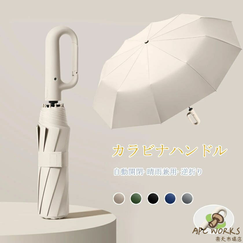 【商品番号】y757598 【カラー】逆折タイプベージュ、逆折タイプブルー、逆折タイプグリーン、逆折タイプブラック、逆折タイプグレー、通常タイプベージュ、通常タイプブルー、通常タイプグリーン、通常タイプブラック、通常タイプグレー 【素材】高...