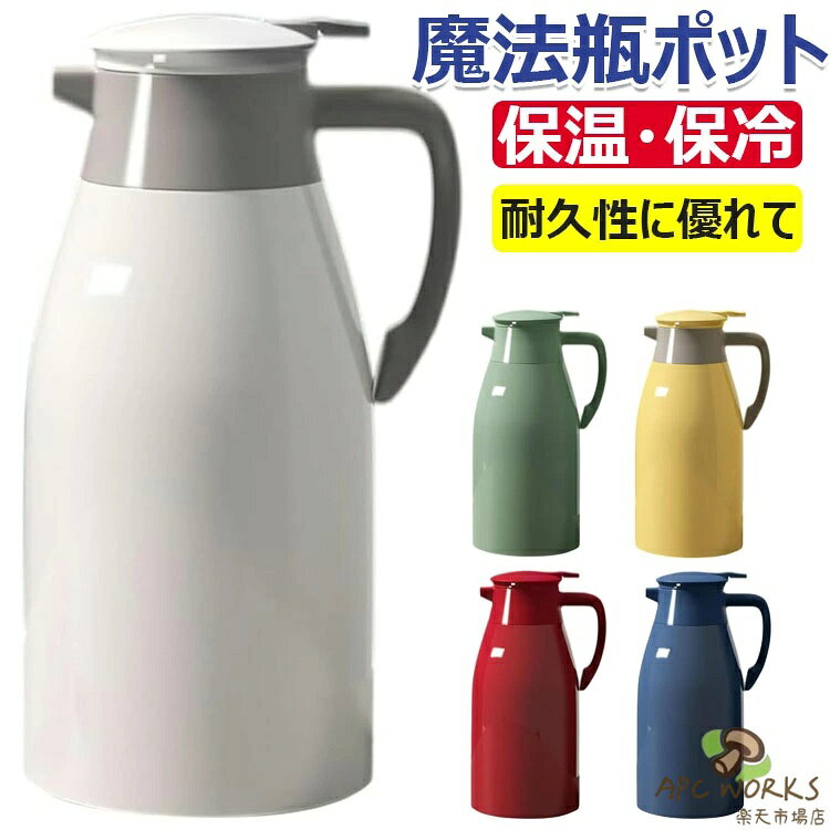 【商品コード】：y813637 【カラー】 グリーン、イエロー、アイボリー、ブルー、レッド グリーン【1L】、グリーン【1.3L】、グリーン【2L】、イエロー【1L】、イエロー【1.3L】、イエロー【2L】、アイボリー【1L】、アイボリー【...