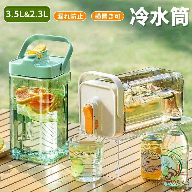 【商品番号】y757479 【カラー】ライトグリーン、ベージュ 耐熱温度差約70℃ 注意事項: 熱湯を入れたら、やけどを避けるため室温まで冷ましてください。 電子レンジやオーブンの使用はできません。 飲み物が入った状態で、冷凍庫をご使用され...