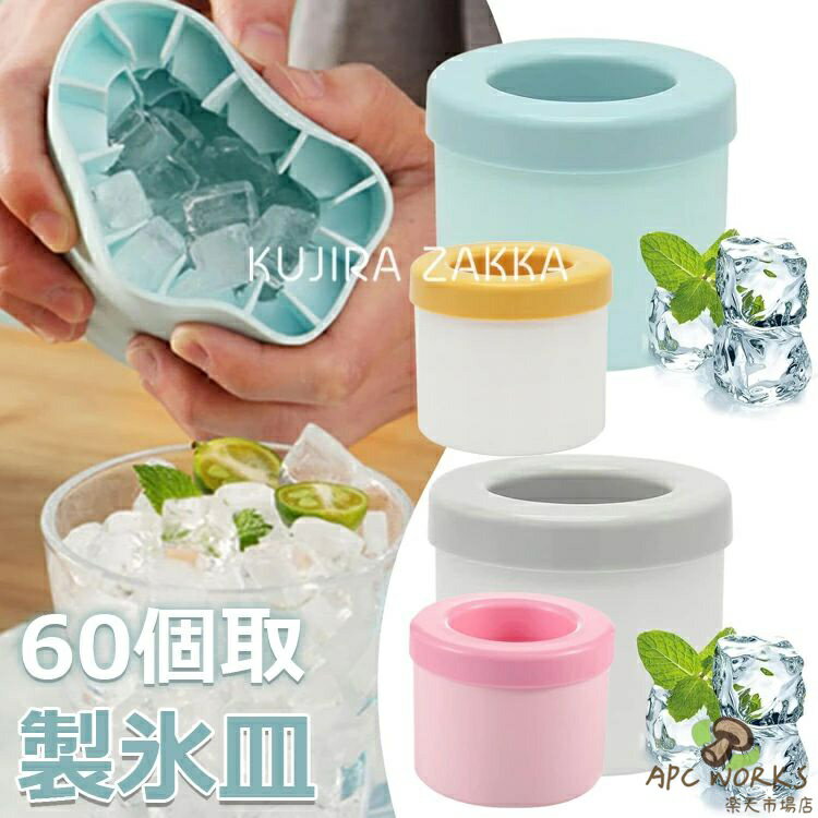 【商品コード】：y813738 【カラー】 ブルー、イエロー、グレー、ピンク 材質：シリコン サイズ：8.5cm*9cm*8cm (約) 原産国 : 中国 【この商品について】 使用前によく洗ってからご使用下さい。 夏に欠かせないアイテム製...