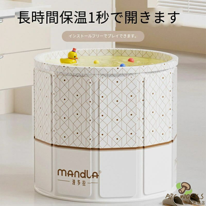 この商品について 【簡単に折り畳めます】折り畳み式のバスタブ。簡単にたたむことができます。ワンステップでコンパクトに折りたためて、収納スペースに困りません。 【高品質耐久性バスタブ】耐久性に優れていて、水が漏れません。何度も折り畳めても変形...