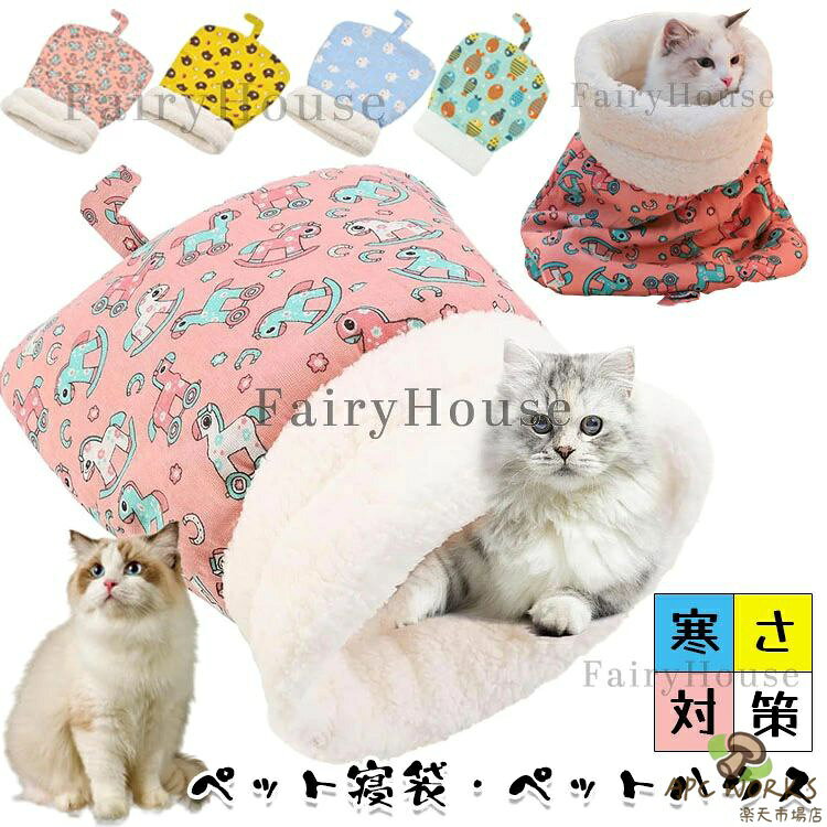 【商品コード】：y813845 【カラー】 イエロー、ピンク、ブルー、グリーン type1 type2 type3 type4 type5 サイズ：【S/35×45cm 約】、【M/55×45cm 約】 推奨2.5 kg-7.5 kg以内 ...