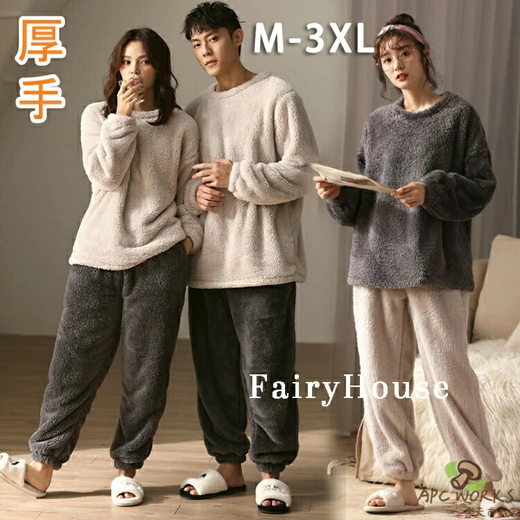 【関連キーワード】ペアパジャマ 冬 カップル ペア ルームウェア 上下 セット ペア パジャマ レディース 長袖 ペア スウェット カップル パジャマ 秋冬 ペア 結婚祝い プレゼント ペアパジャマ カップル 冬 カップル お揃い プレゼン...