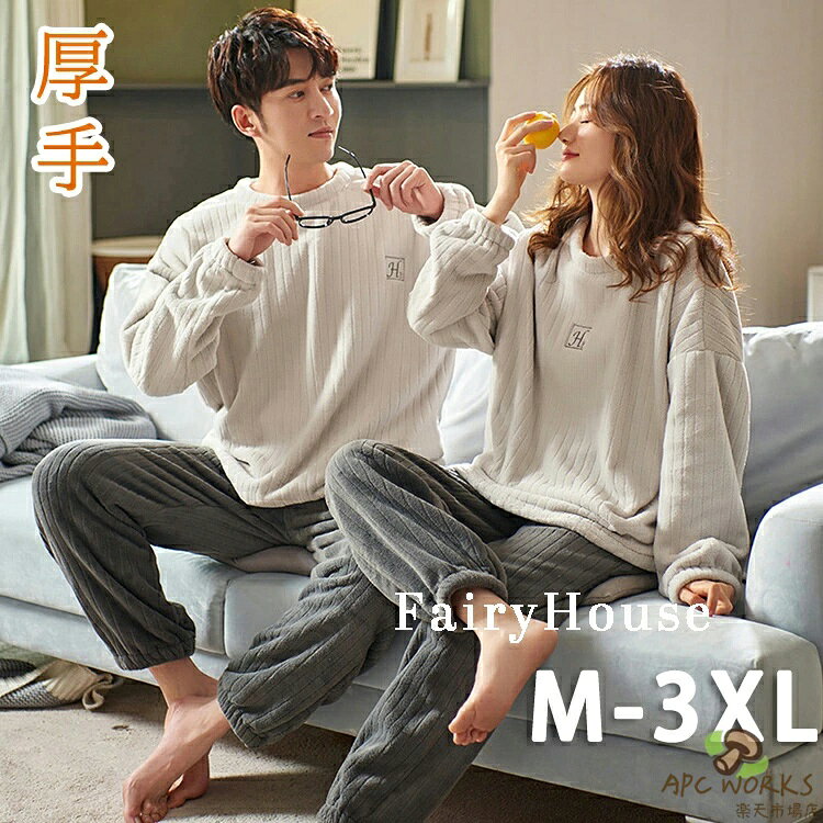 【関連キーワード】ペアパジャマ 冬 カップル ペア ルームウェア 上下 セット ペア パジャマ レディース 長袖 ペア スウェット カップル パジャマ 秋冬 ペア 結婚祝い プレゼント ペアパジャマ カップル 冬 カップル お揃い プレゼン...