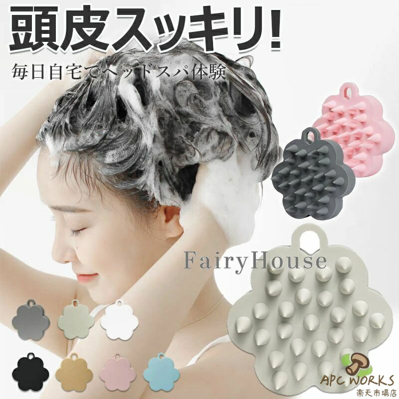 【商品コード】：y813832 【カラー】 ブルー、ピンク、ホワイト、ライトグレー、ダークグレー、ブラック、ブラウン 素材：シリコン 原産国 : 中国 【この商品について】 【お家で簡単手軽に頭皮ケア】シャンプーブラシは、 あかと角質を除く...