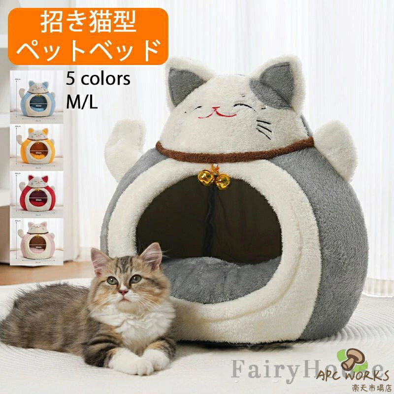 ※商品情報 カラー：グレー レッド ピンク イエロー ブルー 素材：綿毛、PP綿、スポンジ サイズ：(L)46cm×48cm、(M)36cm×44cm 適用：犬猫共通 ※ご購入頂前にかならずご確認下さいませ。 ※商品ページに記載のサイズと商...