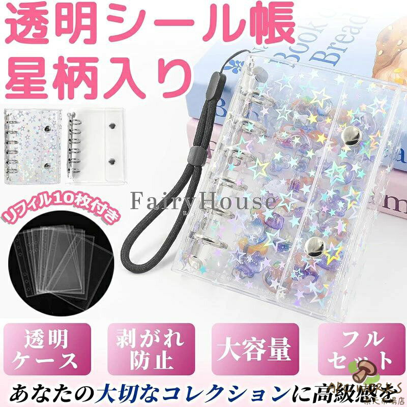【商品コード】：y813816 【カラー】 透明 M5星柄【M5】63#10枚、M5星柄【M5】65#10枚、M5透明【M5】63#10枚、M5透明【M5】65#10枚、A7星柄【A7】69#10枚、A7星柄【A7】71#10枚、A7透明【...