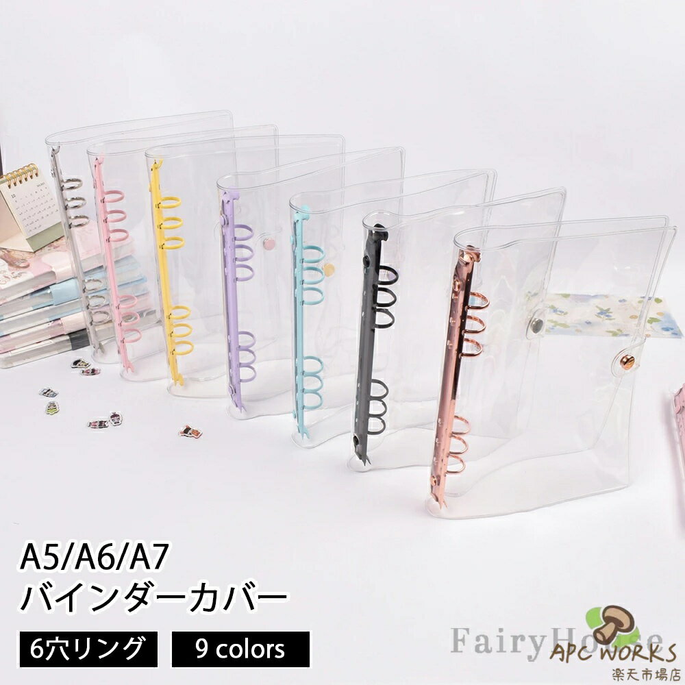 ※商品情報 商品名: A5 A6 A7 クリアシステム手帳 素材：PVC、金属 カラー：写真をご参考ください サイズ：具体的なサイズは画像をご覧ください~ *この商品にはリフィルは含まれていませんので、別途ご購入ください~ コンパクトなA7...
