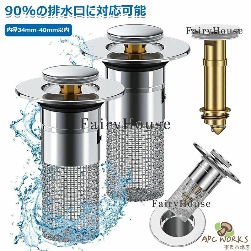 【商品コード】：y813807 【カラー】 シルバー【1個入り 】、シルバー【2個入り 】 原産国 : 中国 【この商品について】 【取り外し可能なヘアキャッチャー+細かいメッシュ穴】洗面台の排水溝用ゴミ受けとして最適！髪の毛・食べかす・ゴ...