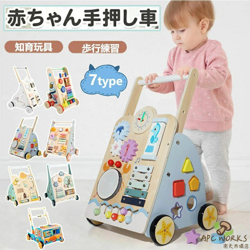 【商品番号】y750552 セット内容：本体×1 対象年齢：12ヶ月〜 「歩くのは楽しいし、1歳くらいで歩き始めた赤ちゃんにぴったり！」 「教育的価値に魅了されました！」 このおもちゃの素晴らしいところは、ただのベビーカーではありません。赤...