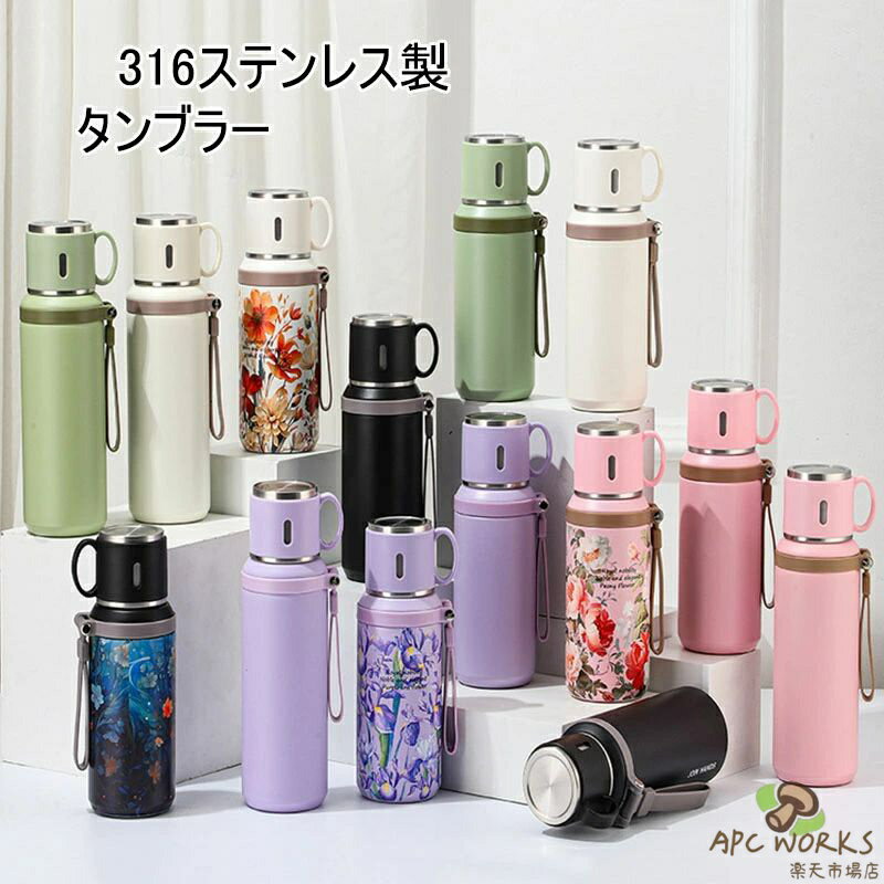 【商品コード】:y497811 【材質】：ステンレス鋼 【カラー】：9色 【サイズ】：約 600ml/800ml 注意事項: ※平置き素人採寸ですので多少の誤差はご容赦下さい。 ※モニタ環境によって、商品の色合いが多少違う場合があります。 ...