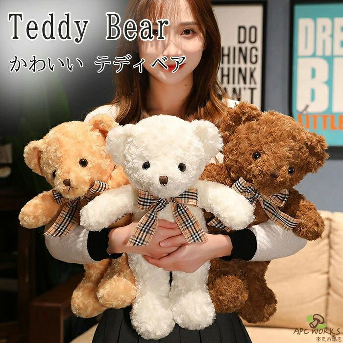キーワード くまのぬいぐるみ ティディベア くま ぬいぐるみ かわいい 熊 クマさん ふわふわ 子供 彼氏 彼女 家族 出産祝い 女の子 男の子 プレゼント ギフト お祝い お誕生日 子供部屋 贈り物 抱き枕 インテリア 40cm 素材 ポ...
