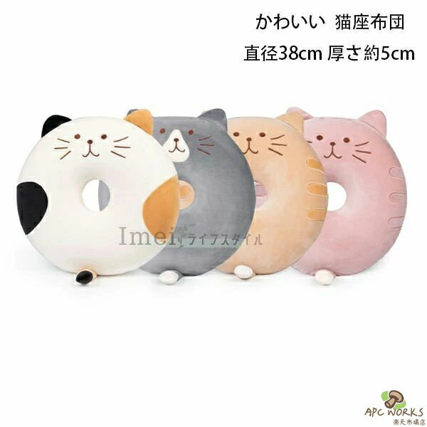 原産国:中国 素 材:生地/ポリエステル100% フィラー/メモリー綿 色：type1 type2 type3 type4 サイズ: 直径38cm 厚さ約5cm ※人工測定では、1-3cmの誤差がありますので、ご了承ください！ ※注意： ※...
