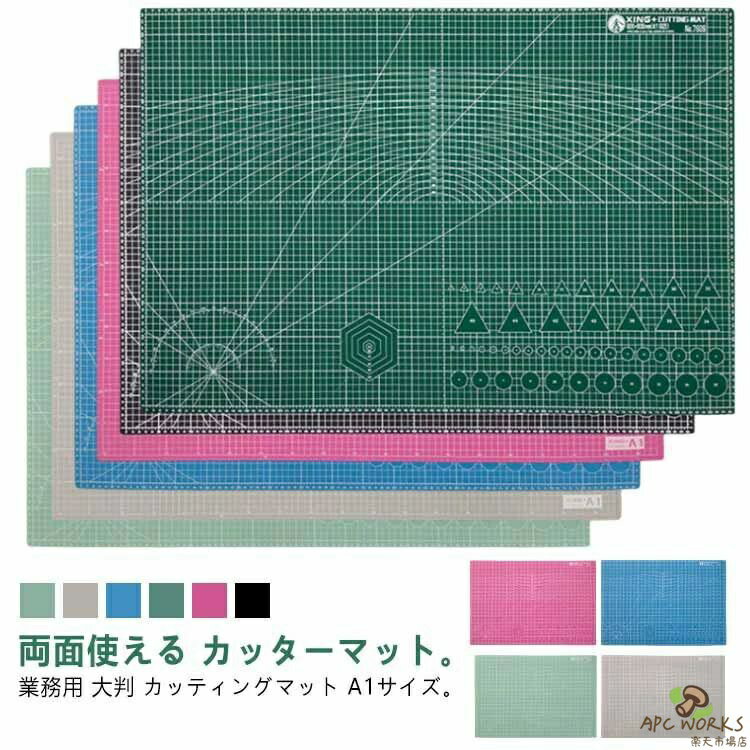 両面使える カッターマット。業務用 大判 カッティングマット A1サイズ。両面グリーンで目盛り付!布地など大物の裁断に最適!目盛り付き!便利なマス目入り、両面使用可能!厚さ3mmしなやかで丈夫な造り。カッターなどの刃物をお使い頂いても刃の通...