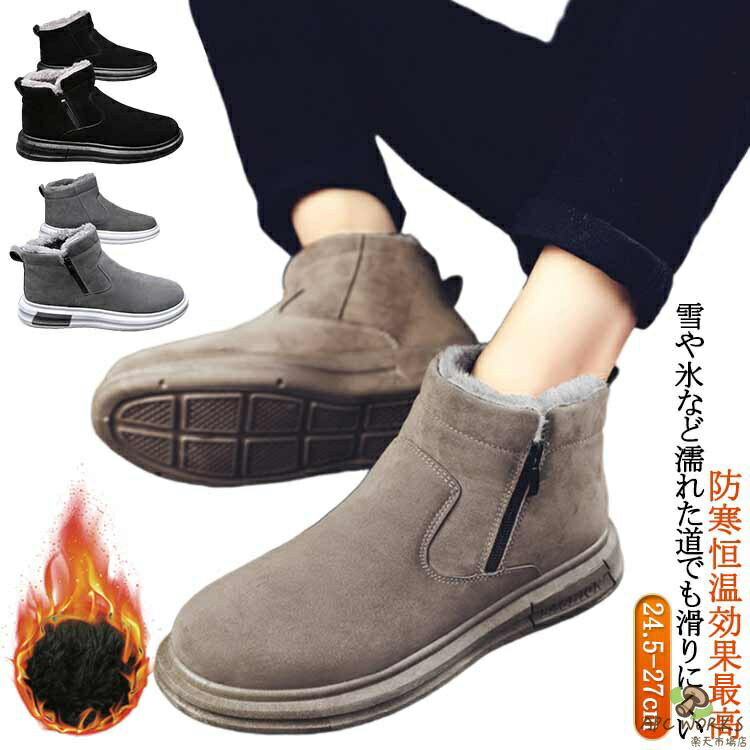 【防寒恒温効果最高】爪先まで内側全体に覆われた贅沢なボアがあり、柔らかい肌触りを与えられ、足をしっかり包み込み、暖かい空気は逃がさず、外からの寒い空気もしっかりシャットアウトしてくれます。【雪や氷など濡れた道でも滑りにくい！】春秋冬にぴった...
