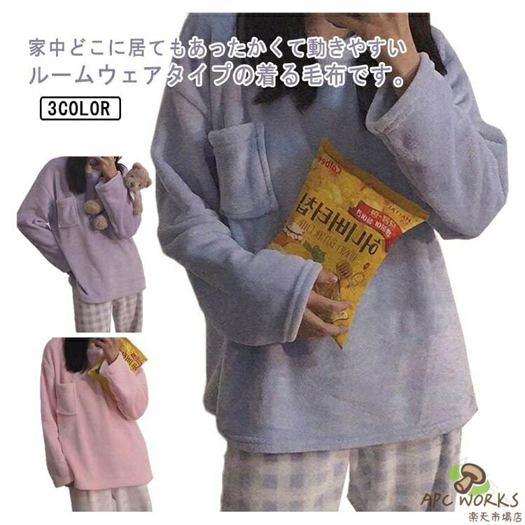 .快適 な 着る 毛布 ルームウェア パジャマ は レディース 用 の 長袖 もこもこ 素材 で 秋冬 に 最適 です。チェック柄 の プルオーバー と 長ズボン の 上下セット で ゆったり と 着用 でき 部屋着 や 寝巻き に ぴった...