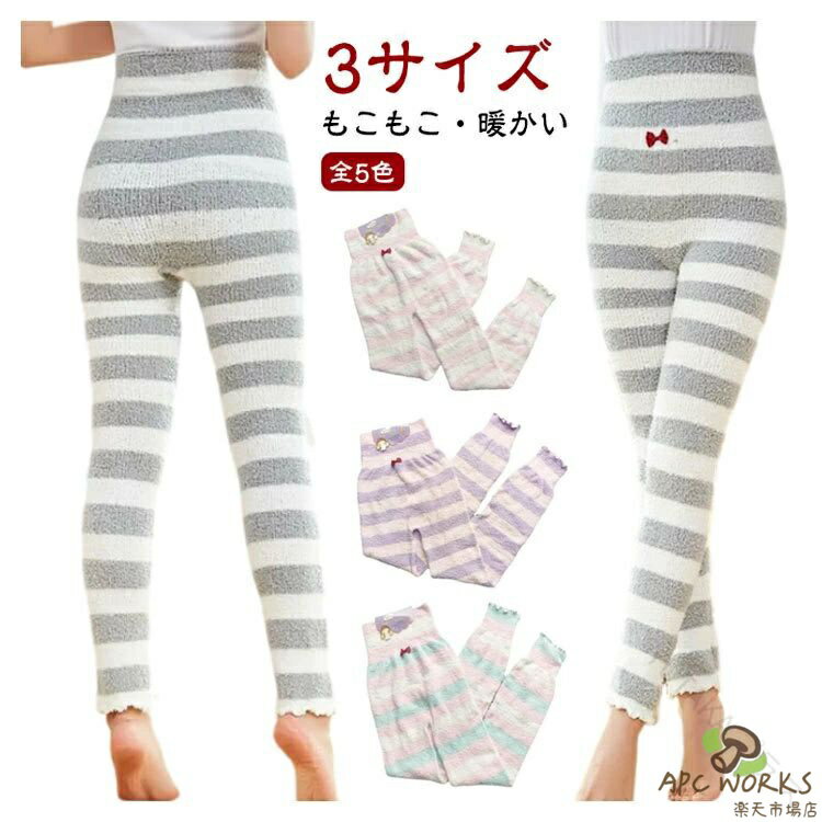.もこもこ 素材 の ルームパンツ は レディース に 最適 で ハイウエスト の 腹巻き付き レギンス です。マタニティ や 妊婦用 に も 使え 快適仕様 で 暖かく 保温 効果 が 高い 防寒 対策 に ぴったり。秋冬 の リラックス...