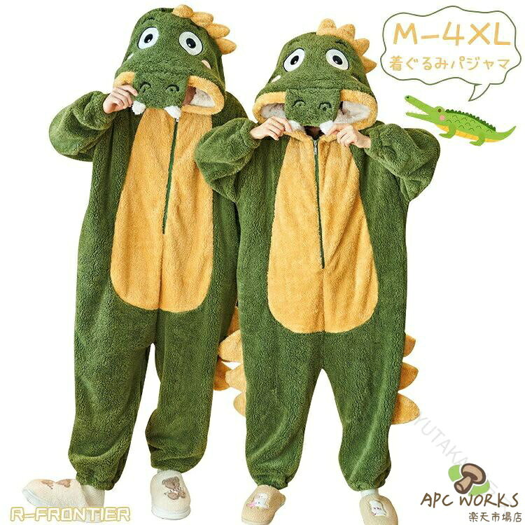 .恐竜 パジャマ と ワニ パジャマ 、 怪獣 パジャマ や 動物 パジャマ の 着ぐるみ ルームウェア は モコモコ で 冬用 の 暖かい ペア パジャマ として お揃い の ルームウェア や カップル パジャマ に 最適 です 。 修学...