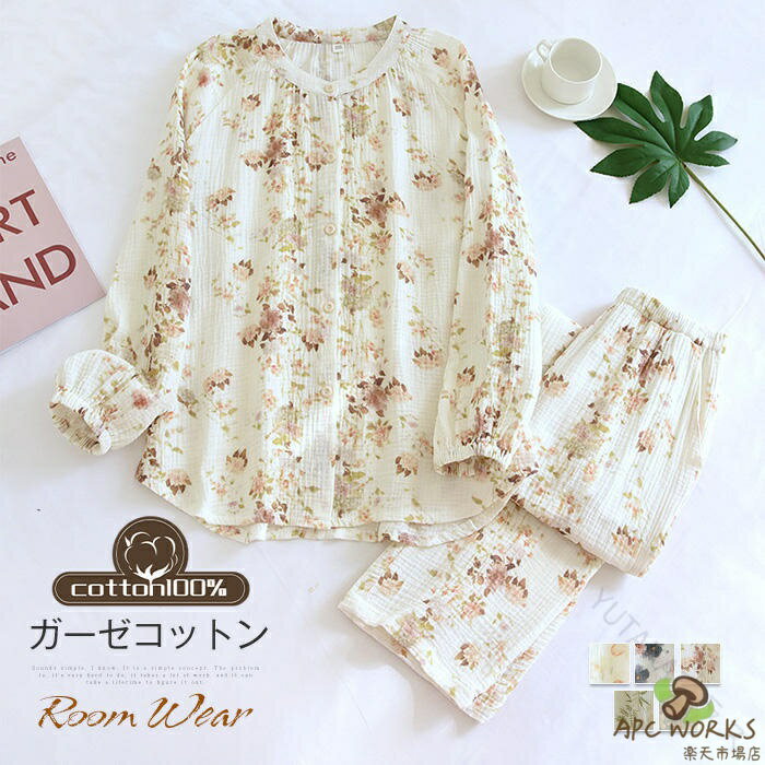 .ガーゼ パジャマ レディース は ダブル ガーゼ と 2 重 ガーゼ を 使用 し 綿 100% の ガーゼ コットン 素材 で 作られてい ます。 長袖 の 花柄 総柄 デザイン で、 ロング パンツ と セットアップ 2 点 セット、...