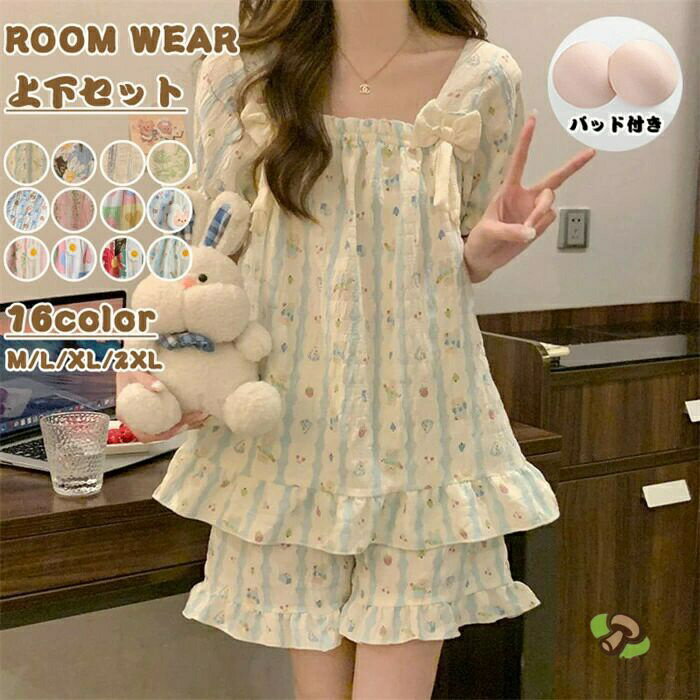 パジャマ ディース ルームウェア セッアッ 半袖 Tシャツ 短パ ルームウェア 女性用 コッ 寝間着 おしゃれ 可愛い setup 吸汗速乾 夏涼しい 快適スッチ 薄手 女の子 柔らかい 可愛い ゆったり 韓国風 寝巻き カジュアル揃えてい...