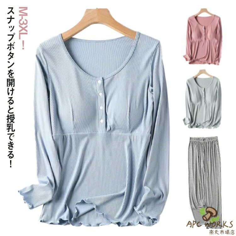 授乳期もお家時間を快適にするルームウエア。産前から産後まで、長く着用いただけます。アジャスター付きでウエスト調節可能。妊娠時はお腹にやさしくフィット、産後はすっきりと着用できます。吸水性と通気性に優れた綿混素材なので、やわらかく、快適な着心...