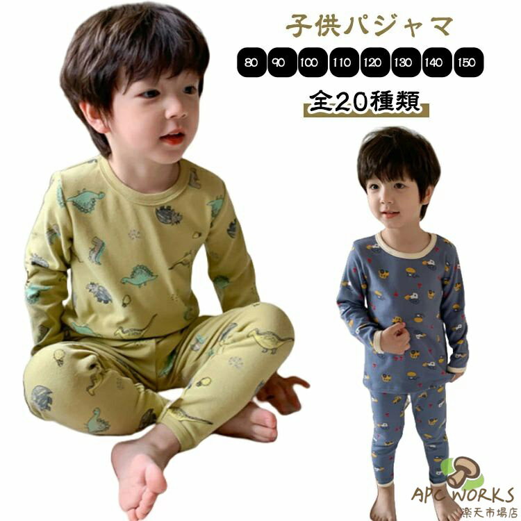 360℃可愛い柄のベビー＆キッズ長袖パジャマ♪やわらかい素材でお子様の肌にも安心です。通気性＆吸汗性バッチリだから寝汗をかいてもさらっと快適！長袖＆厚すぎない生地感で秋口から春先まで長くお使いいただけます。豊富なカラバリとサイズで兄弟や姉妹...