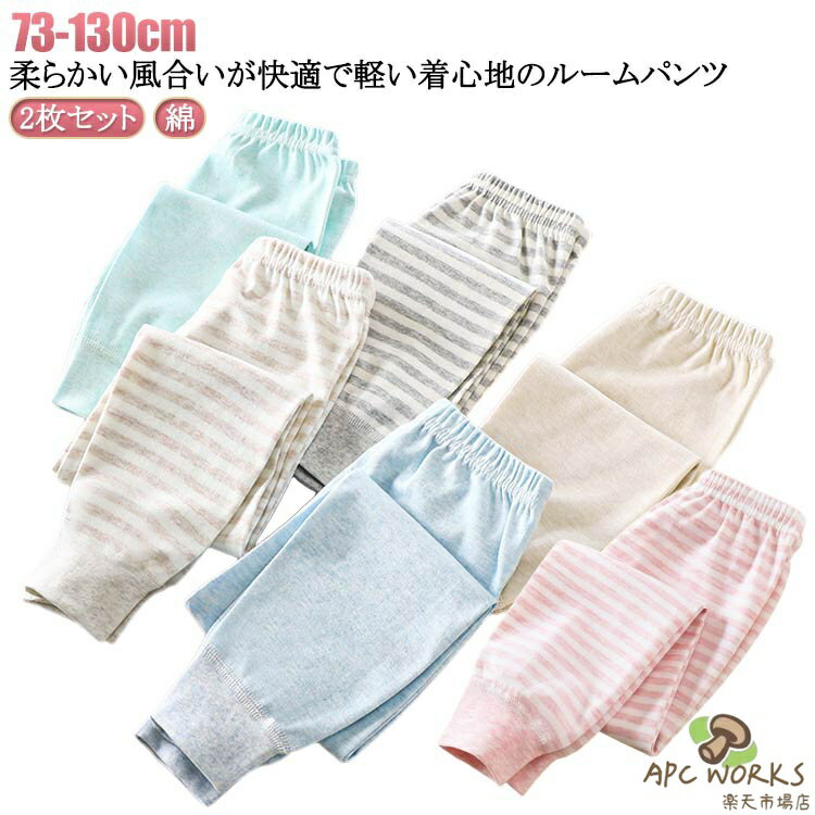 柔らかい風合いが快適で軽い着心地のルームパンツ。綿でお肌に優しく、肌触りの良い柔らかな風合いが特徴です。肌に直接触れるものだから、安心の天然素材でつくりました。ほどよい伸縮性があるので、着心地の良いルームパンツです。程よい厚みで一年中着用い...