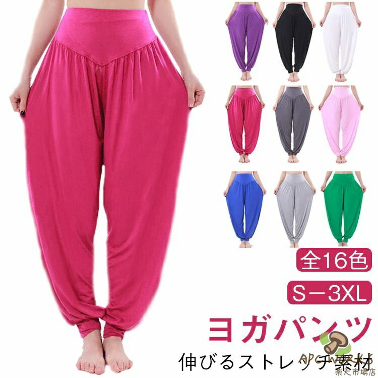 ゆったり快適な10分丈サルエルパンツゆったりとしたシルエットが魅力のレディースヨガパンツ（10分丈）です。アラジン風ドレープでおしゃれに着こなせ、ヨガやホットヨガはもちろん、ウォーキングやダンス、部屋着・ルームウェアとしても活躍します。マタ...