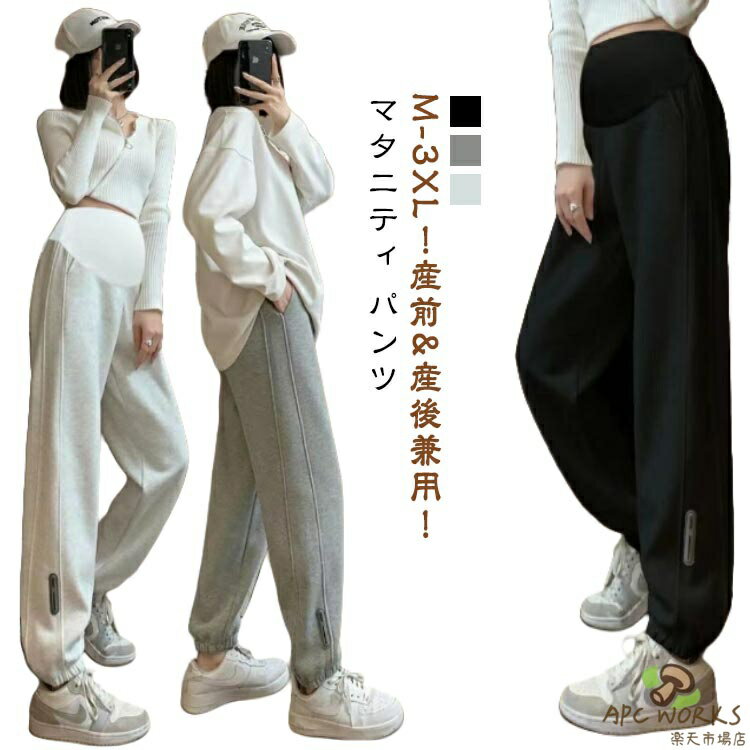 産前と産後のいずれも綺麗なシルエットが楽しめます。臨月までゆったり楽らく、産後もキレイなシルエット。オシャレアイテムとして活躍する。お腹を締め付けない着用感を叶えてくれる。 ●商品の色は、撮影時の光や、お客様のモニターの色具合などにより、実...