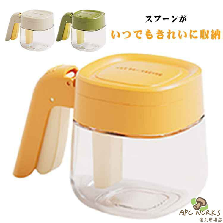 調味料を手軽に収納＆使いやすさ抜群！スプーン内蔵＆密閉ガラス調味料入れ3個セット。スプーン格納ポケット付きで、調理中もスプーンが取り出しやすい設計。広口設計で入れ替えやすく、持ち手レバーを握るとワンタッチで開く便利な仕組み。分解して洗えるの...