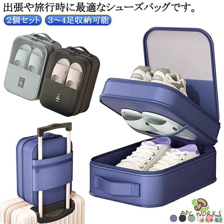 ・スーツケースに引っ掛けられる軽くてシンプルなシューズケースです。 ●製造ロットにより、細部形状の違いや、同色でも色味に多少の誤差が生じます。 ●パッケージは改良のため予告なく仕様を変更する場合があります。 ▼商品の色は、撮影時の光や、お客...