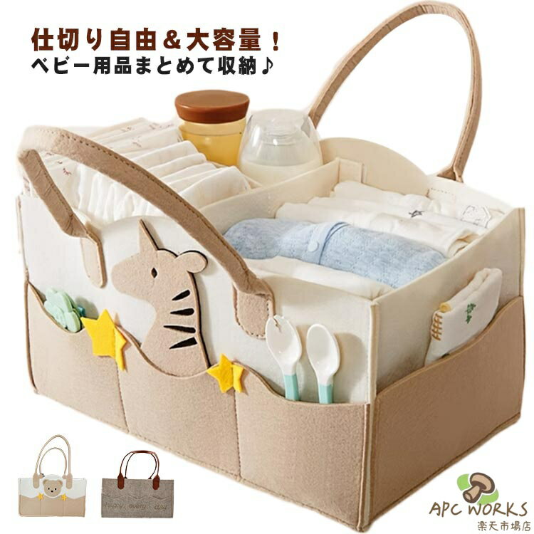 【便利な大容量おむつスッカー】赤ちゃんとの暮らしに欠かせないおむつやおしりふきがすっきり収納できる大容量バッグ。持ち運びにも便利で、リビング・寝室・外出先でも大活躍します。【仕切りはマジックテープで自由に調整】取り外し可能な仕切りで、収納ス...