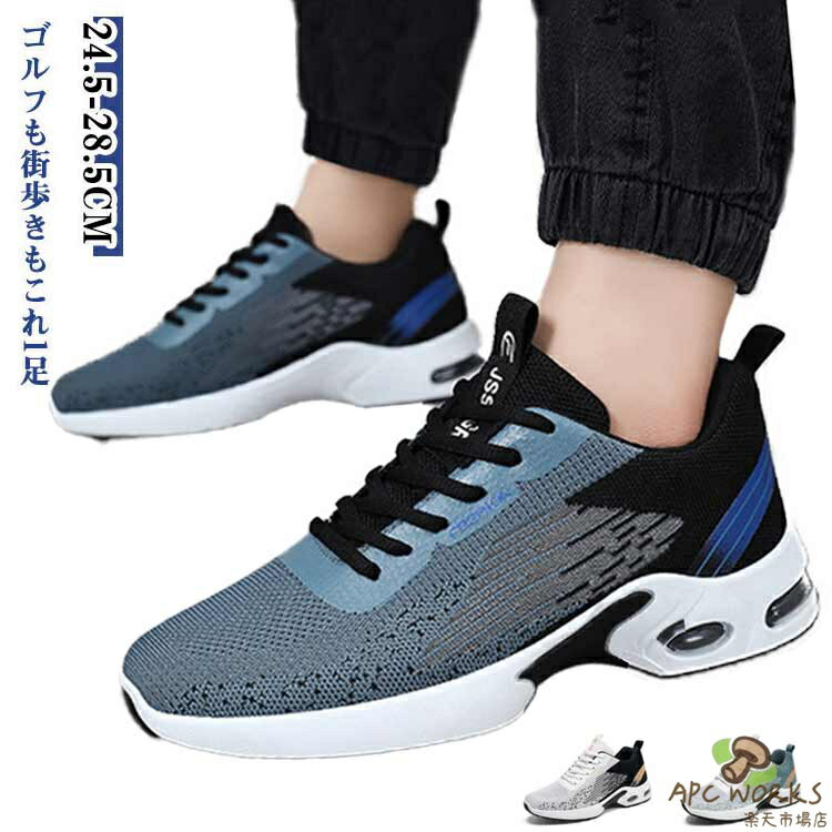スポーツシーンからタウンユースまで幅広く使える、スパイクレス ゴルフシューズ。軽量設計＆通気性抜群のメッシュ素材で、蒸れにくく、長時間のラウンドも快適。エアーソール搭載で衝撃を吸収、足への負担を軽減し、歩きやすさを実現しました。スパイクレス...