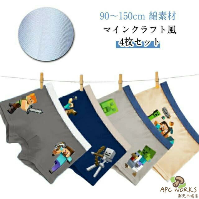 90〜150cm綿素材マインクラフト風素材 綿95/スパンデックス5伸縮性のある薄手の生地(ストレッチ性あり)綿混の優しい肌ざわり。お肌のデリケートな男の子にも安心です。大好きなキャラクターのパンツ！オシャレな「マインクラフト」のキッズ パ...